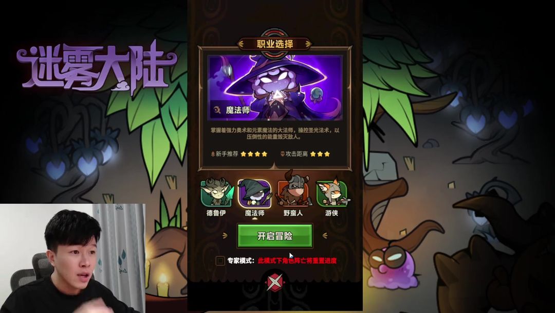 【迷雾大陆】s4新赛季 法师开荒攻略 一起提升组队打世界首领 迷雾大陆攻略 Taptap 迷雾大陆论坛